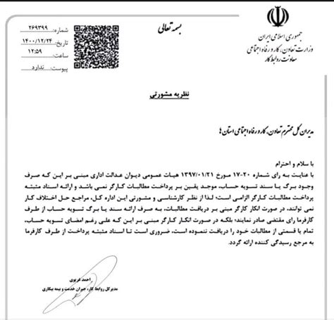 شرایط احراز تسویه حساب بین کارگر و کارفرما چگونه است؟