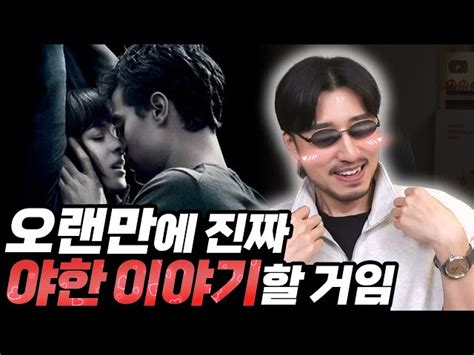 오랜만에 진짜 야한 이야기 하는 사람