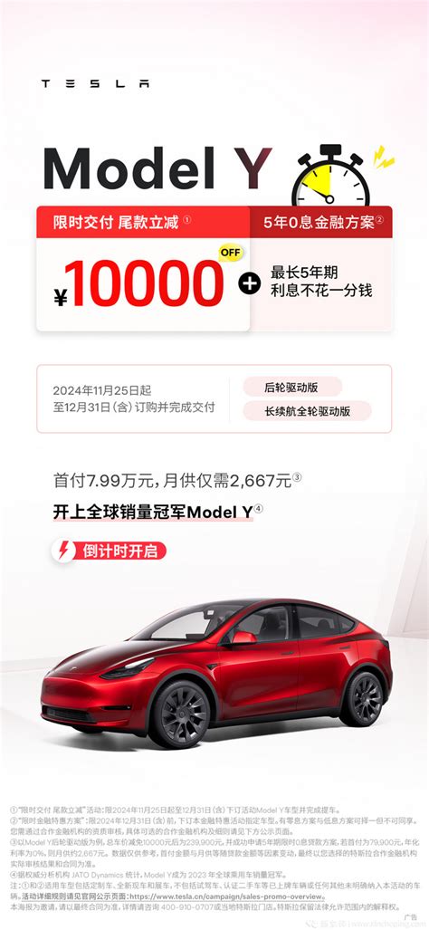 特斯拉model Y降价！创历史新低？