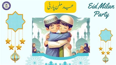 عید ملنeid Millan Party Youtube