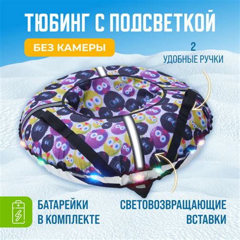 Тюбинг (чехол) с подсветкой 90 см. Без камеры. Трос и батарейки в ...