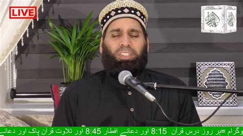 Live Tilaawat E Quran Day 17 Juz 3 And 4 Youtube