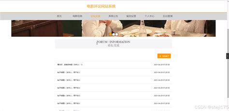 [开题报告]springboot电影评论网站系统mts92计算机毕业设计 csdn博客