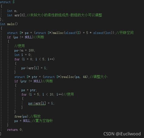 详解c语言之柔性数组cc服务器之家
