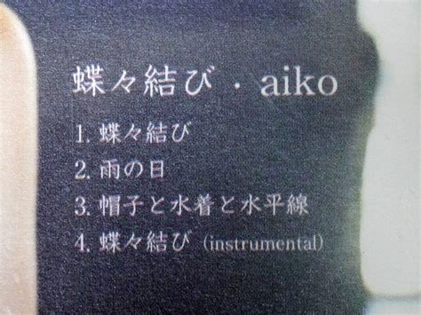 Yahoo!オークション - aiko／CD「蝶々結び」
