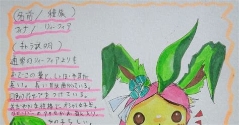 ぴくぶいズ くさ】 【ぴくぶいズ】 フィナ 仁瑛のマンガ 【ぴくぶいズ キャラシート】 【ぴくぶいズ 同性恋愛ok】 【ぴくぶいズ