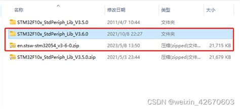 Stm32固件库的下载移植stm32库文件下载 Csdn博客