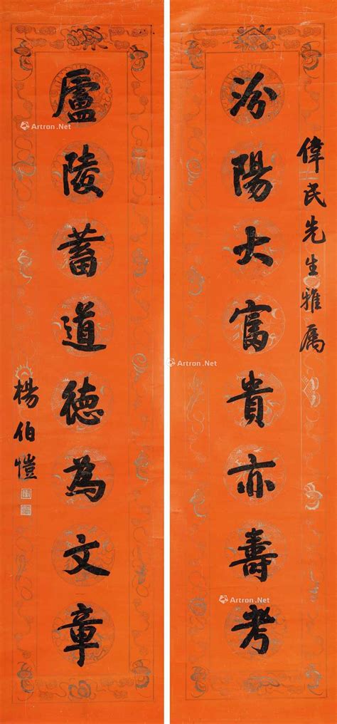 楷书八言联广东崇正2024春季拍卖会 广东崇正广东崇正拍品价格图片拍卖专场拍卖会预展拍卖会结果卓克拍卖频道