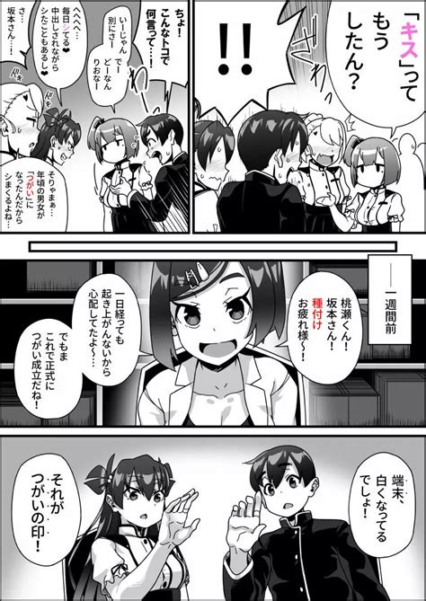 【オリジナル】性教育が強化された未来のハナシ 同人誌 エロ漫画 Momonga（モモンガッ）