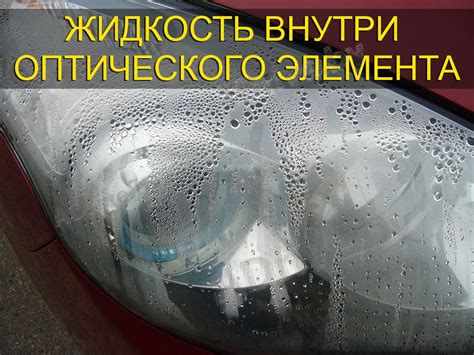 Внешние световые приборы Глава 3