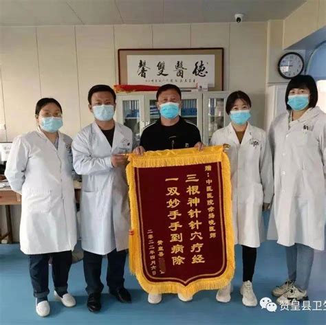 “四比一争当先锋 特色医疗优服务” 赞皇县中医医院在不断完美中蜕变工作治疗检测