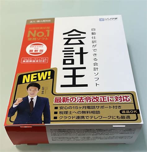 確定申告業務ソフト 【会計王】windows10対応 【未使用】 注文