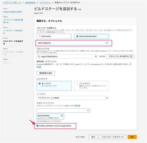 Aws Codepipeline Developersio