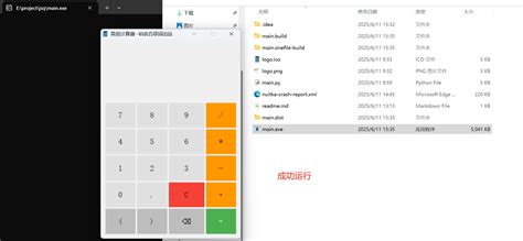 使用nuitka打包python程序，编译为c提高执行效率 nuitka pyc无法识别 csdn博客
