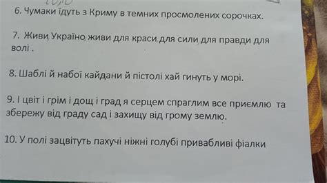 однорідні члени речення звертання написати схеми речень Школьные Знания Com