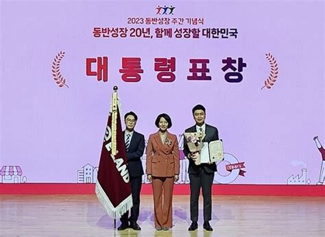 이랜드월드 동반성장 유공 대통령 표창 수상 일요신문