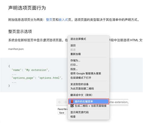 chrome 插件开发入门 chrome插件开发 csdn博客