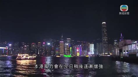 香港無綫｜香港新聞｜13112024 要聞｜【風暴桃芝】天文台︰一號信號至少維持到中午12時 下午或改發三號信號 Youtube