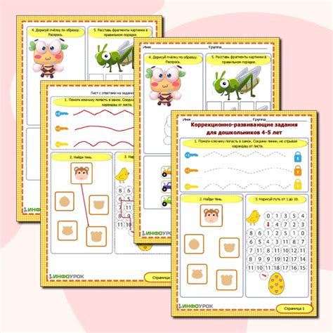 Коррекционно-развивающие задания для дошкольников 4-5 лет