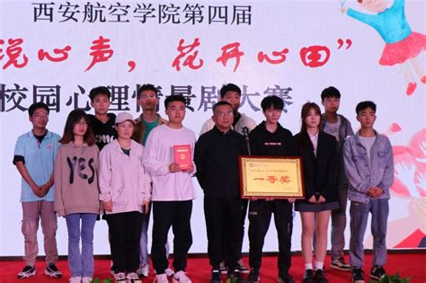 车辆工程学院喜获第四届“剧说心声，花开心田”校园心理情景剧大赛一等奖 车辆工程学院