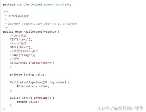 Springboot發送郵件工具類 每日頭條