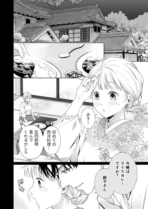 【オリジナル】大好きな年上の旦那さまに愛されています2 同人誌 エロ漫画 Momonga（モモンガッ）