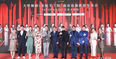 大型舞剧《金陵十三钗》5月登陆江苏大剧院 唤醒青年人集体记忆腾讯新闻