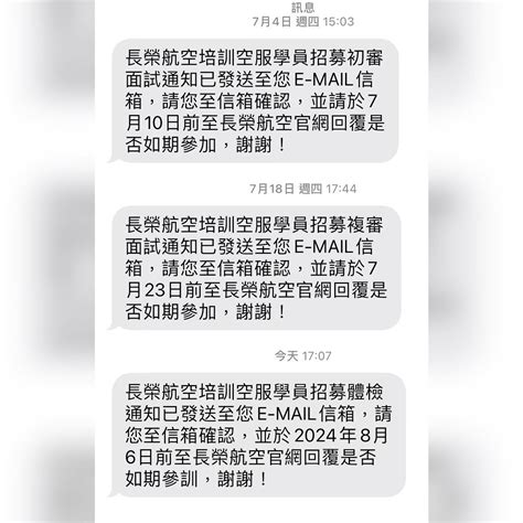 今天最開心🥳 收到以前學生的訊息 她通過🇹🇼長榮空服人員的初試複試 要進入體檢階段 可能有人會覺得奇怪🤔 我在高興什麼啊？又還沒有確定錄取 待