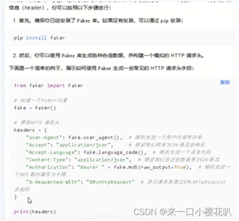 Scrapy框架——downloader Middlewarescrapy Downloader Csdn博客