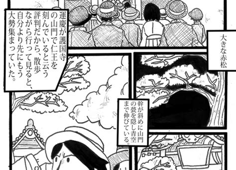 夢十夜：第六夜 ｜ あしたのヤングジャンプ