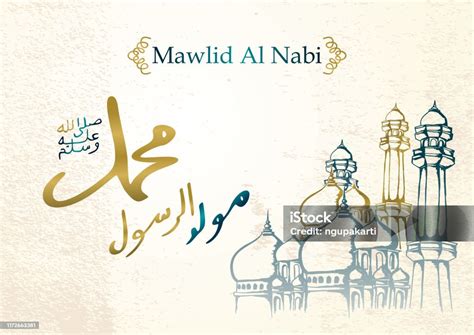 아랍어 서예와 모스크 손으로 그린 스케치 벡터 일러스트와 이슬람 인사말 Mawlid 알 나비 예언자 무하마드의 생일 축하 무슬림