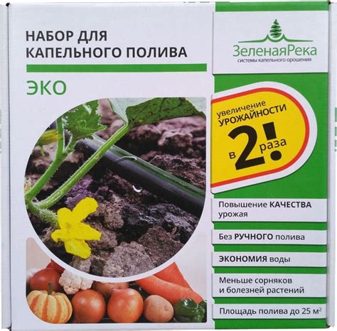 Набор для капельного полива Зеленая Река ЭКО 25м2 - купить по низкой ...