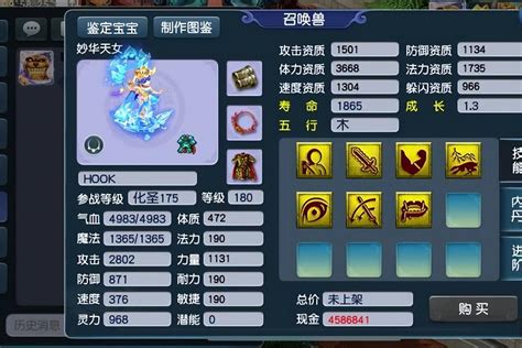 梦幻西游宝宝进阶攻略大全（梦幻宝宝进阶和不进阶差距） We生活