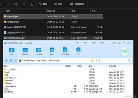 Nodevue毕设学籍管理系统（程序mysqlexpress）vscode完整学籍管理系统代码 Csdn博客