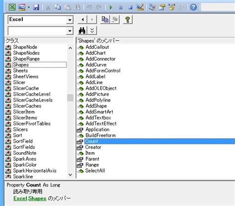 Vbaのコレクションはitemとcountを必ず持つエクセルマクロ・excel Vbaの使い方