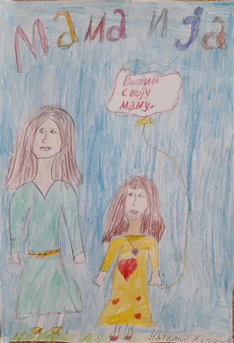 Pesmice „moja Mama UČenici Drugog Razreda OŠ Dragoljub IliĆ” Iz