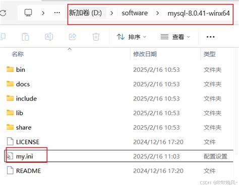 Mysql安装与配置（详细）mysql 80410安装详细步骤 Csdn博客