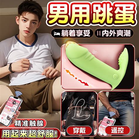 Men S Vibrating Egg Anus Plug Outdoor Wearable Masturbation Device Strong Vibr