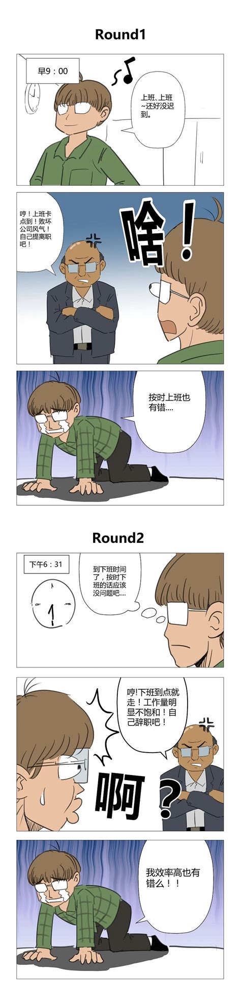 漫画 劝退的一万种理由！ 纯洁的微笑博客