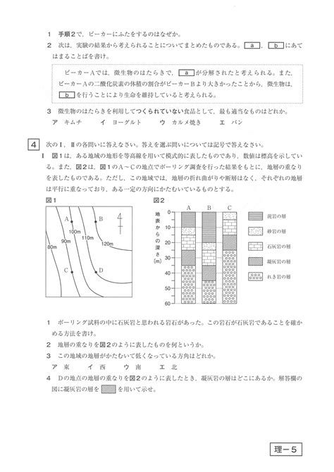 2017年度 鹿児島県公立高校入試（理科・問題）47