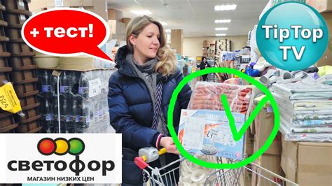 🔥ЭТО НЕ ИЩИТЕ В 🚦СВЕТОФОРЕ🔥РАСКУПАЮТ СРАЗУ ЖЕ КОРОБКИ🔥ПРОДУКТЫ И ТЕСТ ДОМА🔥 Youtube