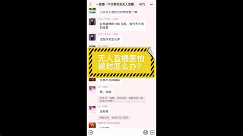 无人直播害怕被封怎么办？ Youtube