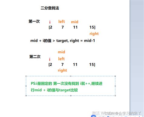 Leetcode 167 两数之和 Ii 输入有序数组二分查找双指针力扣两数之和 二分查找 Csdn博客