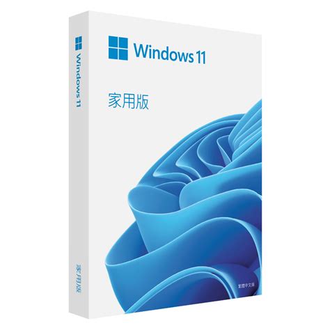 正版 Microsoft 微軟 Windows 11 Home 家用中文版英文版 可到府安裝 隨機版 實體通路附發票 蝦皮購物