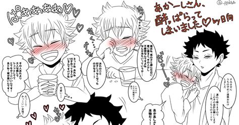 腐向けhq 日向受けツイログ 風音のイラスト Pixiv