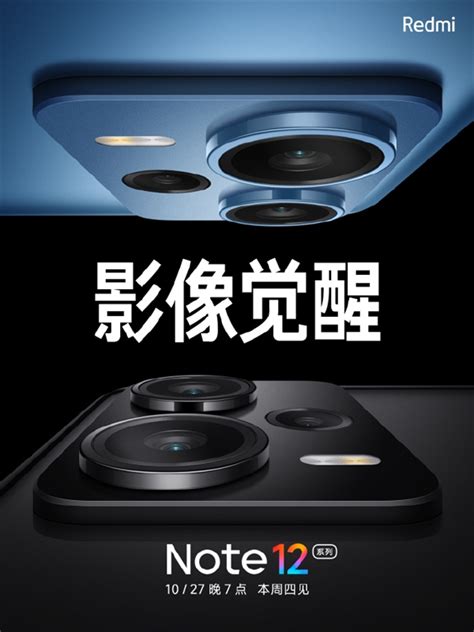 影像大脑首次下放note 12系列 卢伟冰：改写千元机无影像现状 脉脉