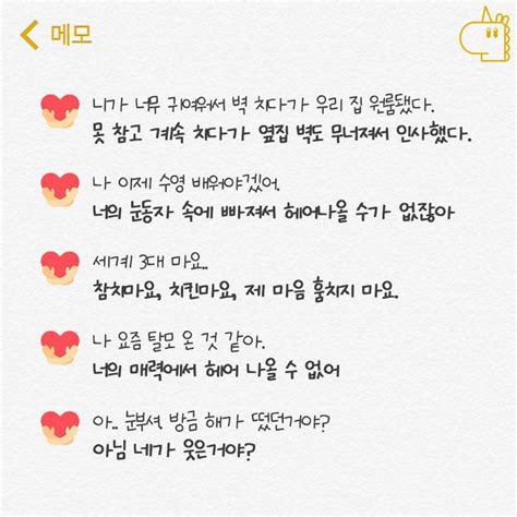 여자들이 좋아한다는 최고의 멘트 고백할때 참고 인스티즈 Instiz 일상 카테고리