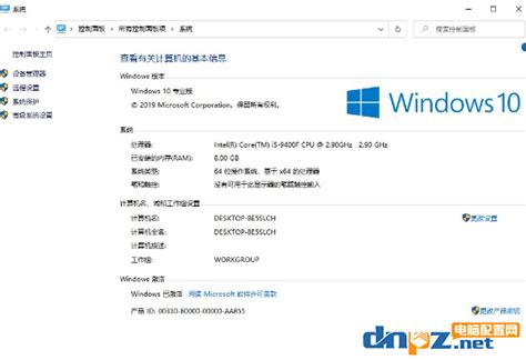 Win10系统时间显示不正确是怎么回事？电脑故障 装机天下