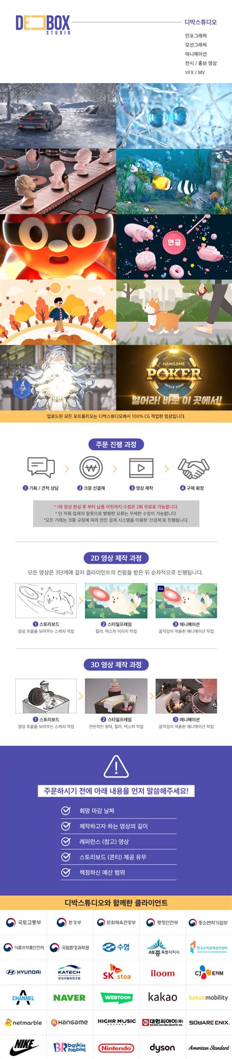 초고퀄 2d 3d 인포그래픽 모션그래픽 홍보 영상 500000원부터 시작 가능한 총 평점 5점의 영상·사진·음향 컴퓨터 그래픽cg 모션그래픽 서비스