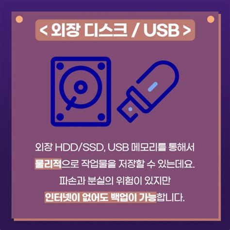 효과적인 파일 저장 및 백업 알아보기 Civicnews시빅뉴스